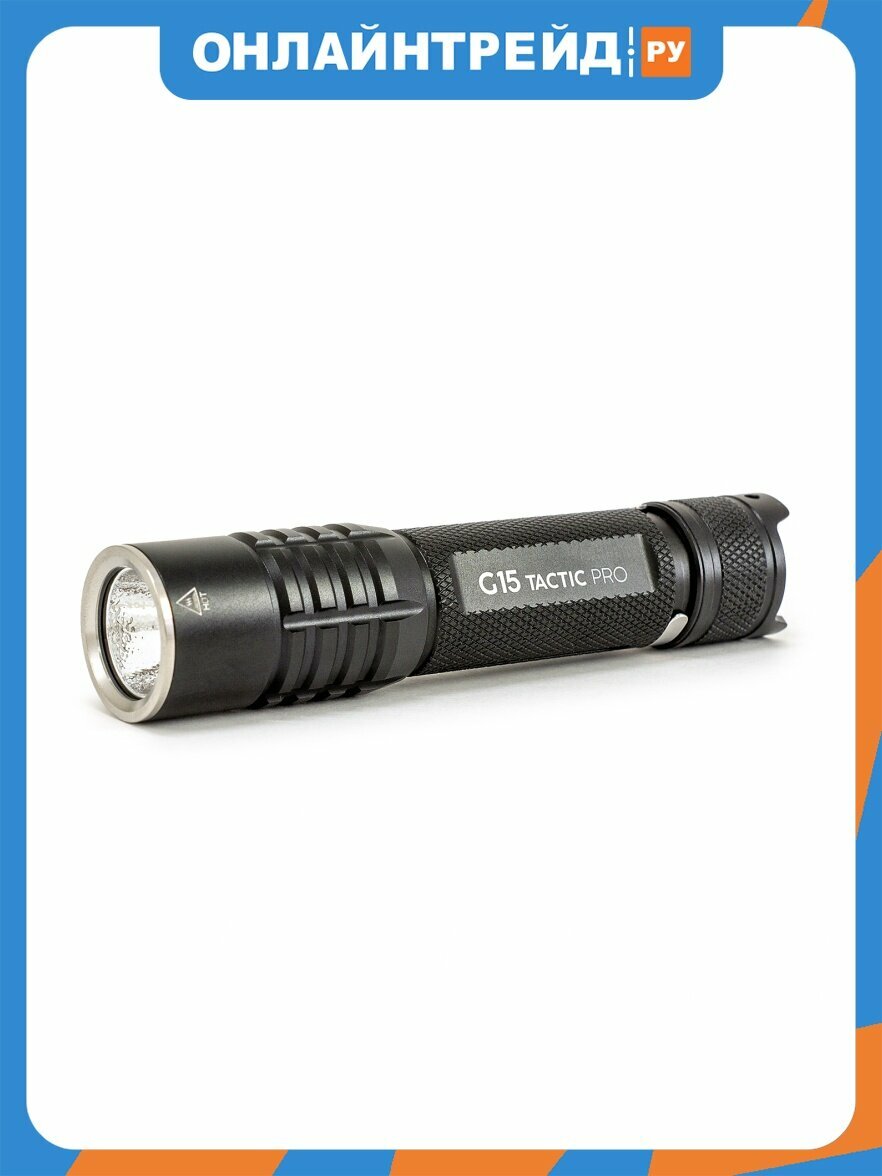 Фонарь Яркий Луч G15 Tactic Pro HP50.2 3000К, 2000лм