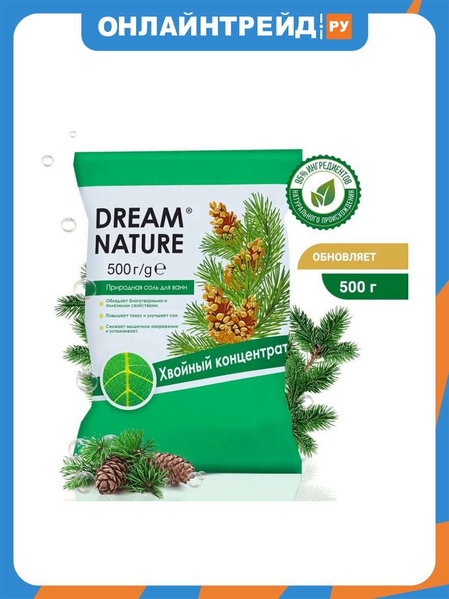 Соль для ванн Dream Nature Природная "Хвойный концентрат", цветная, 500 г