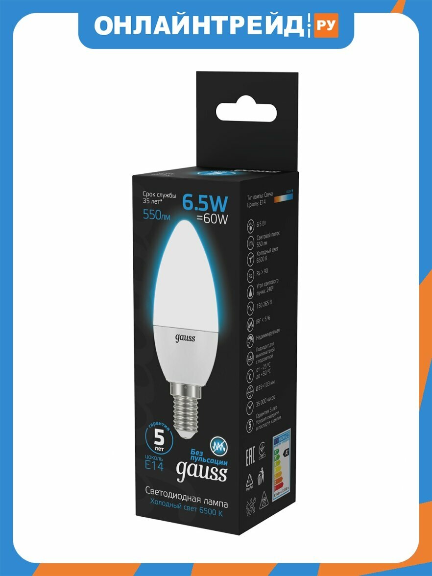 Светодиодная лампа Gauss Свеча 6.5W 550lm 6500К E14 LED 1/10/100