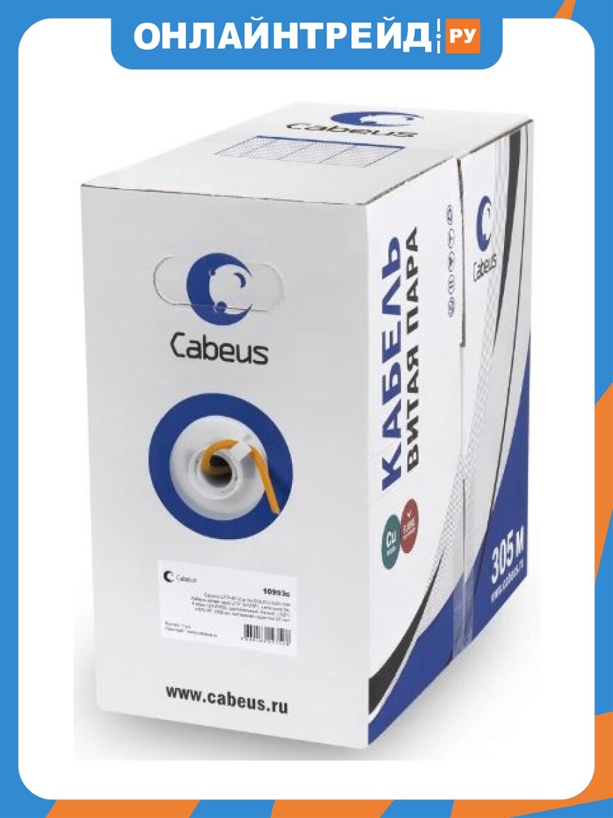 Кабель информационный Cabeus UTP-4P-Cat.6-SOLID-LSZH кат.6 U/UTP 4 пары LSZH внутренний 305м оранжевый