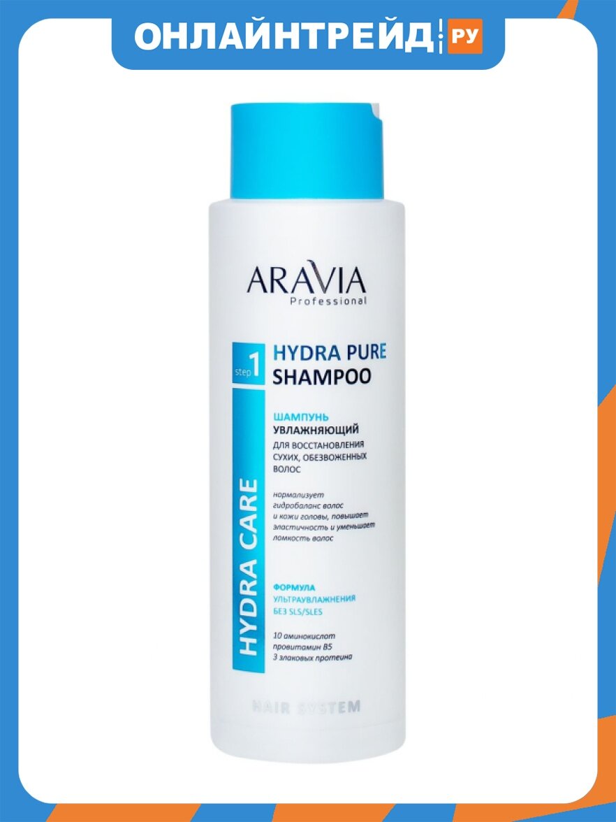 Шампунь для восстановления сухих обезвоженных волос Aravia Professional , 400 мл