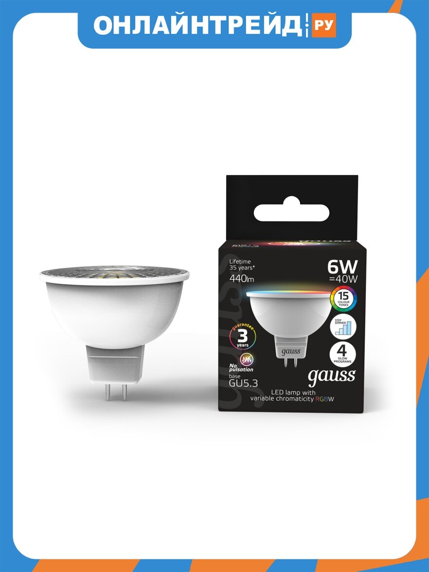 Светодиодная лампа Gauss MR16 6W GU5.3 RGBW+димирование LED 1/10/100