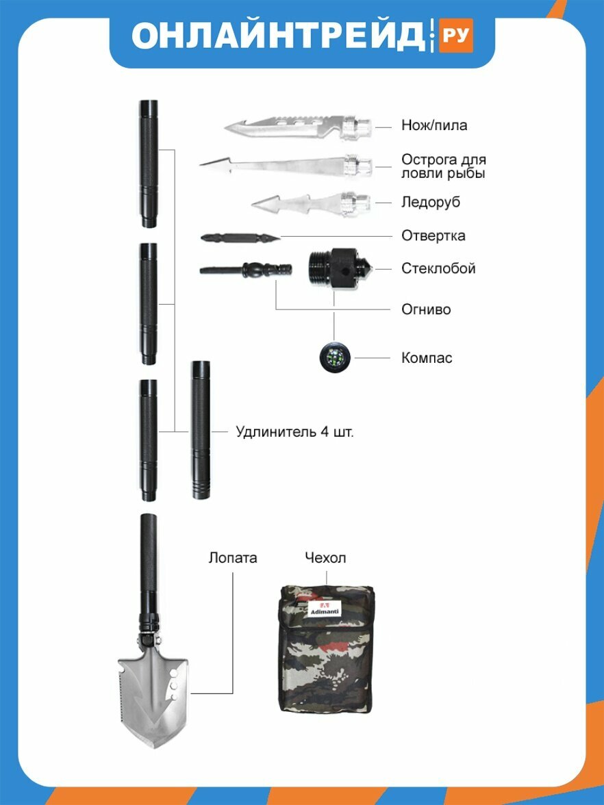 Лопата многофункциональная Adimanti HK001, 130 см