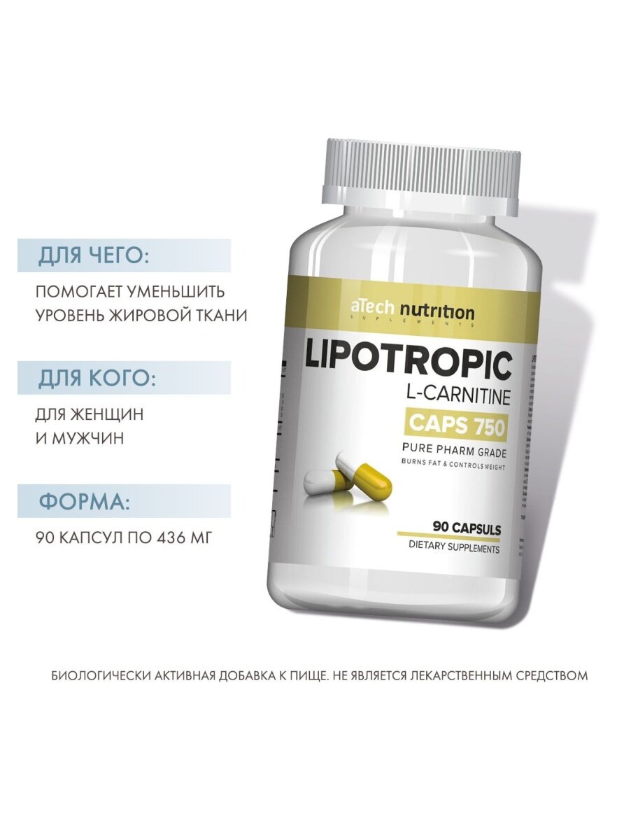БАД Atech Nutrition LIPOTROPIC 90 капсул — фото 1