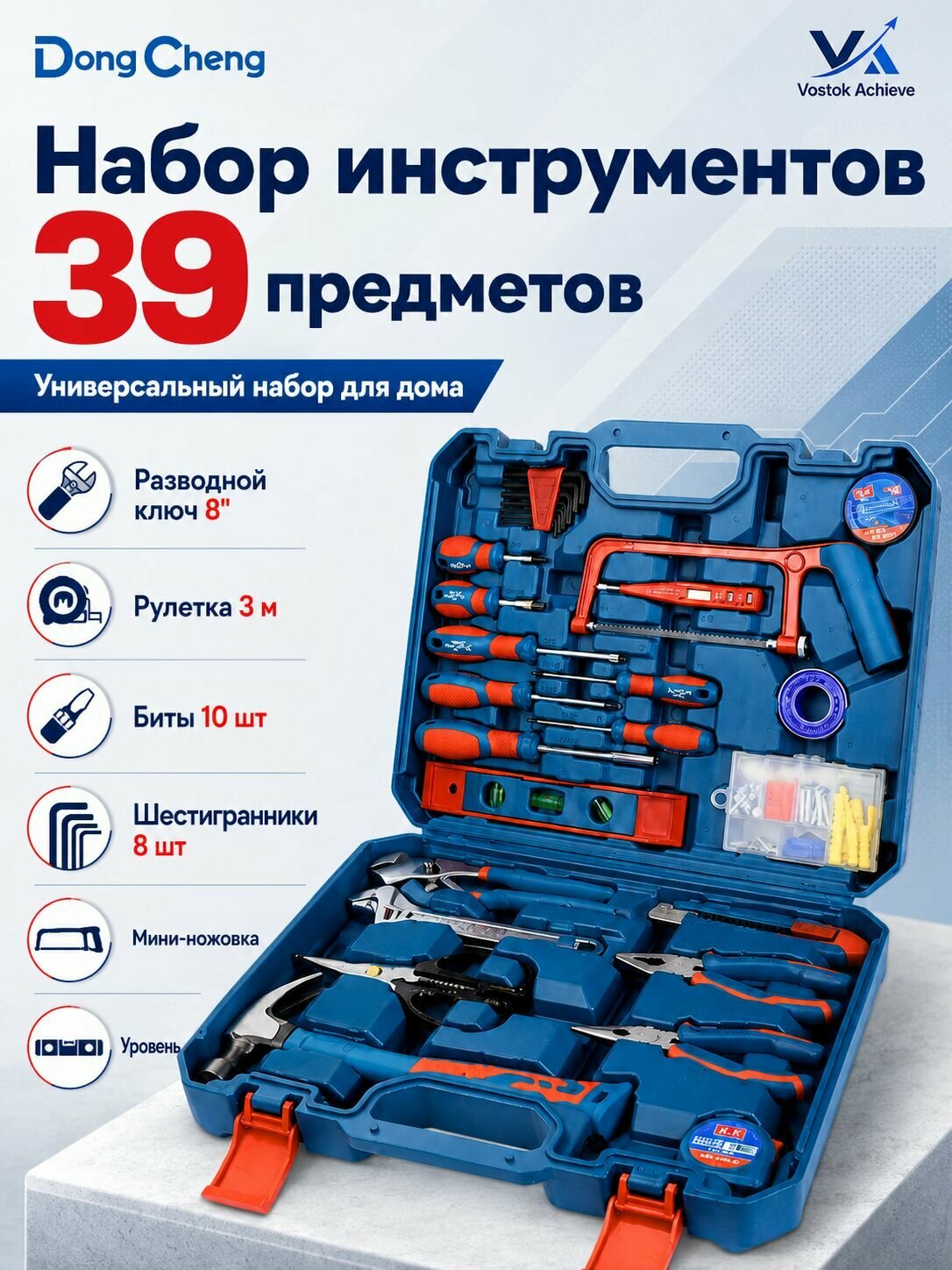Набор инструментов, 39 предметов, универсальный комплект для дома