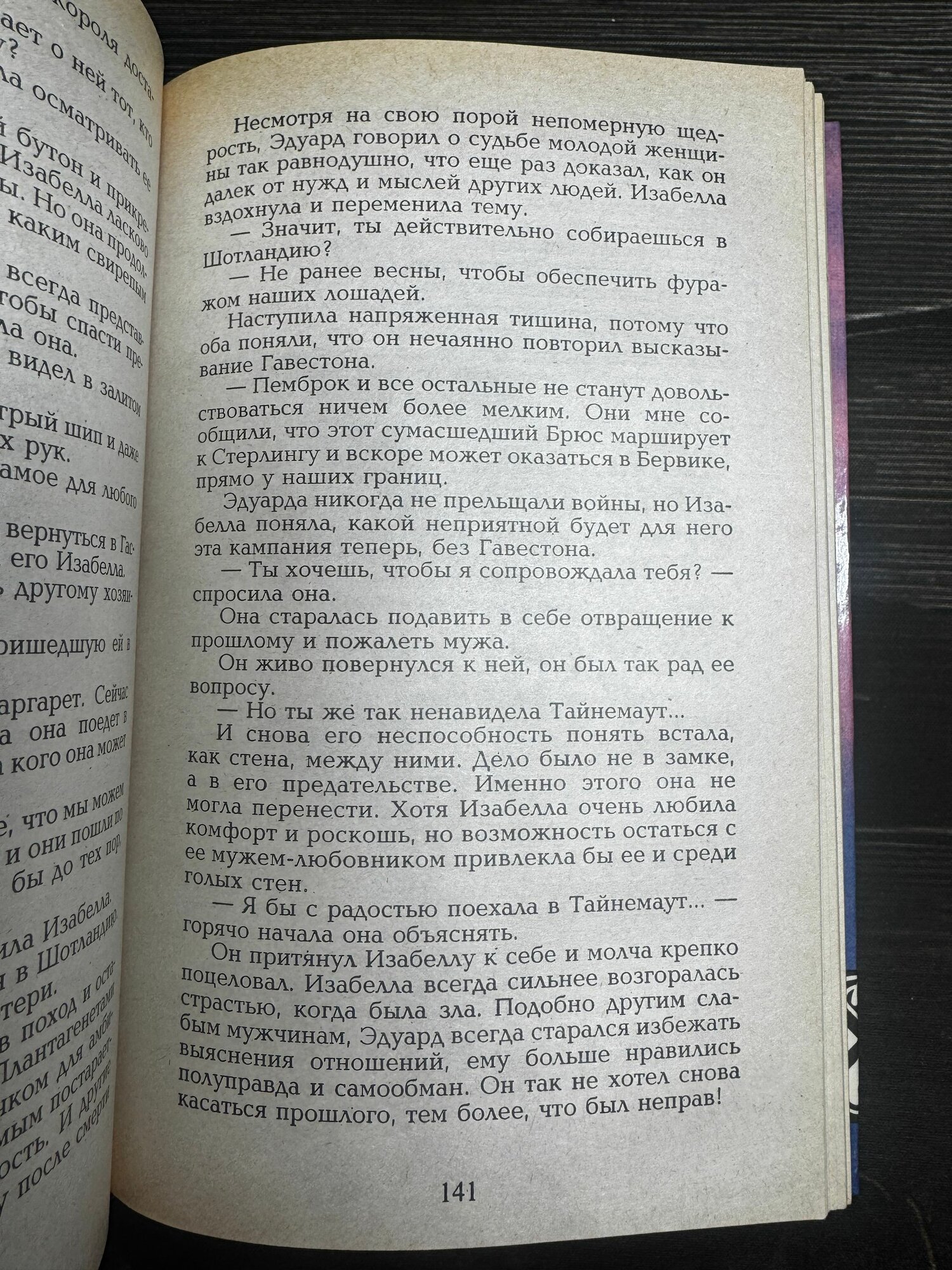 Изабелла — фото 1