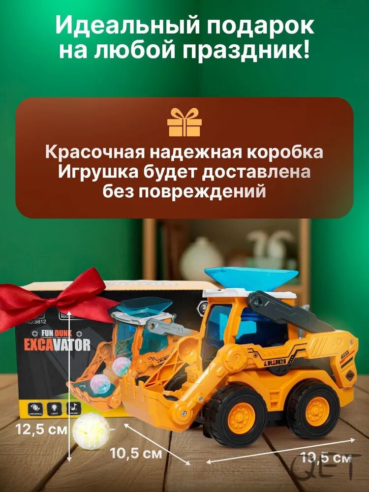 Интерактивная игрушка Экскаватор Power, ABS пластик, для мальчиков и девочек от 1-3 лет, с музыкой и светом — фото 1