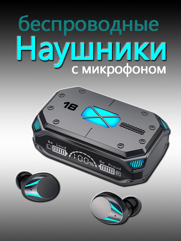 Наушники беспроводные с микрофоном, Bluetooth, USB Type-C, серебристый