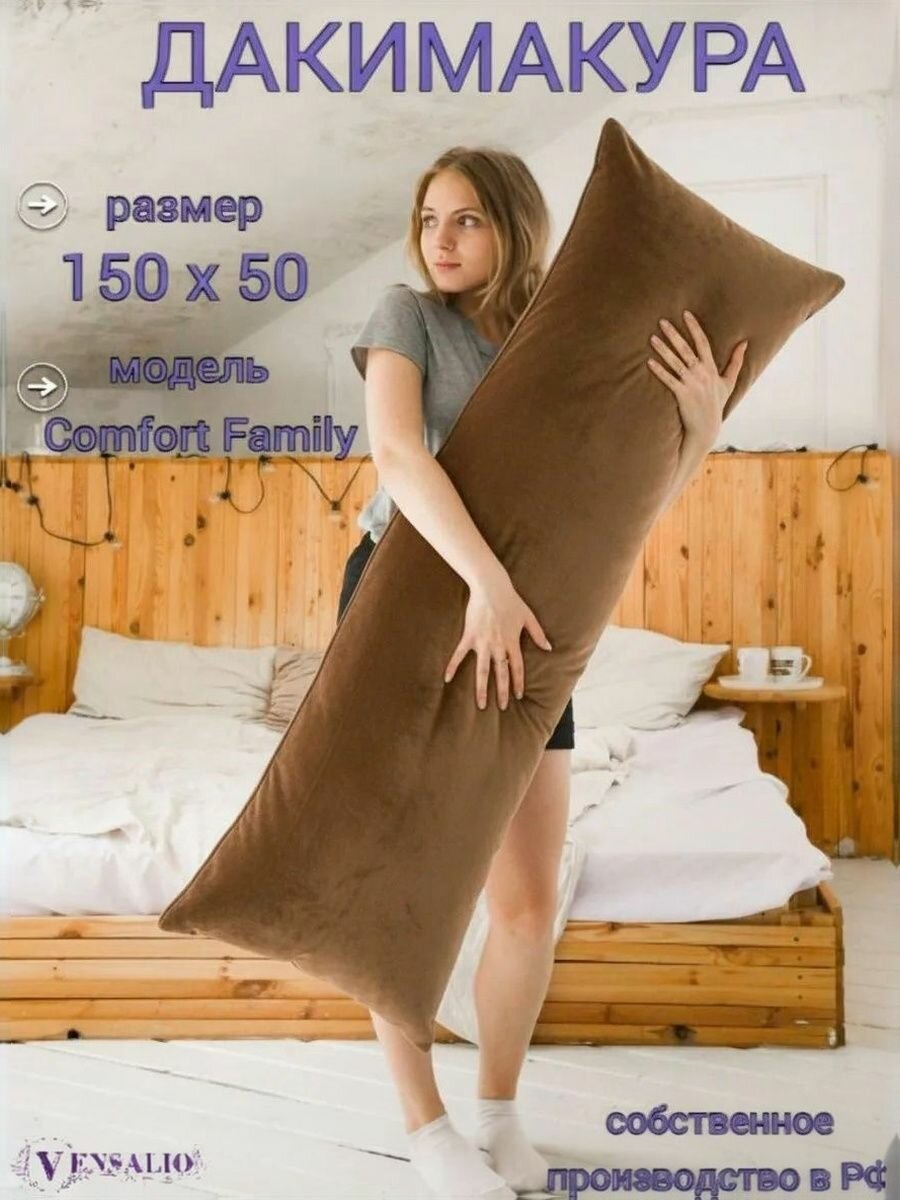 Vensalio Подушка для беременных и кормящих 50x150 см холлофайбер I образная