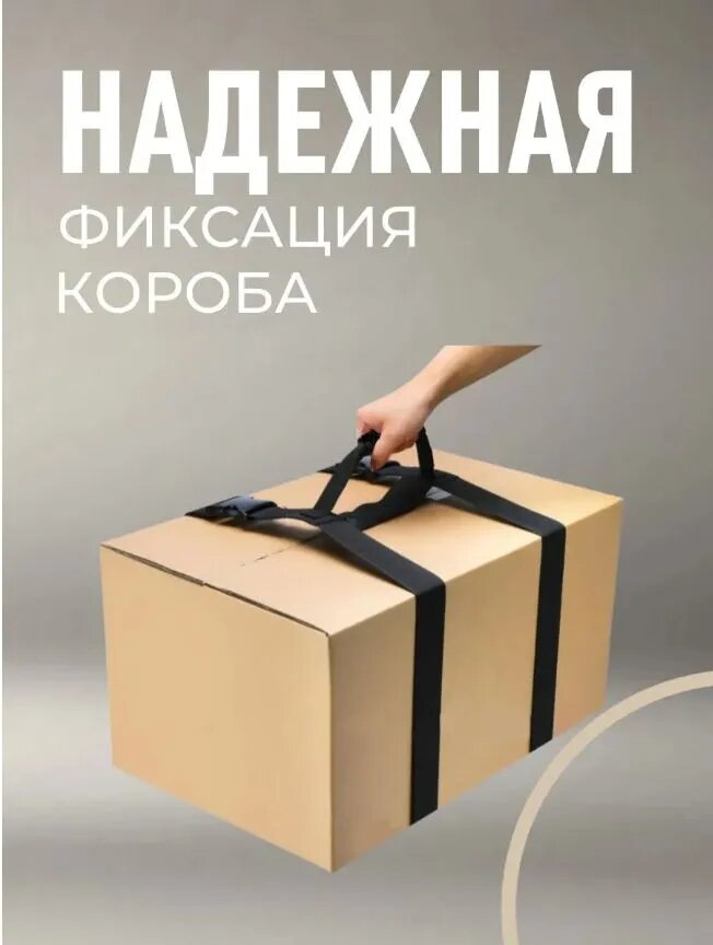 Ремень для багажа — фото 1