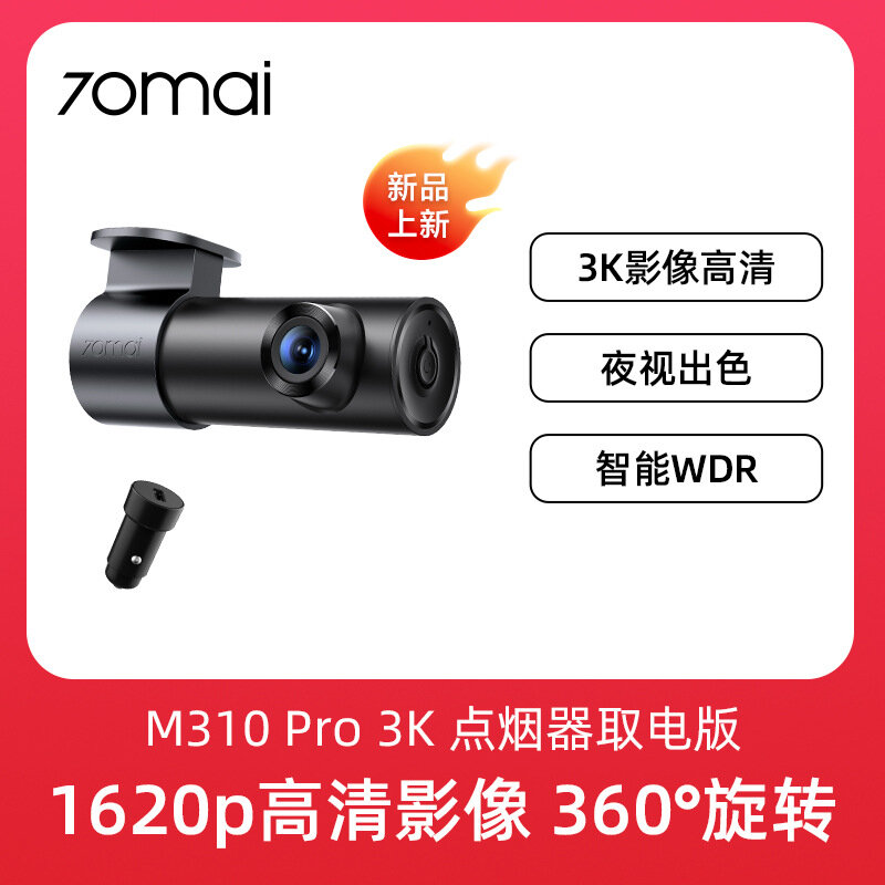 Видеорегистратор 70mai M310Pro 3K HD с ночным видением и мониторингом парковки, новая модель 2025 года, не требует проводки.