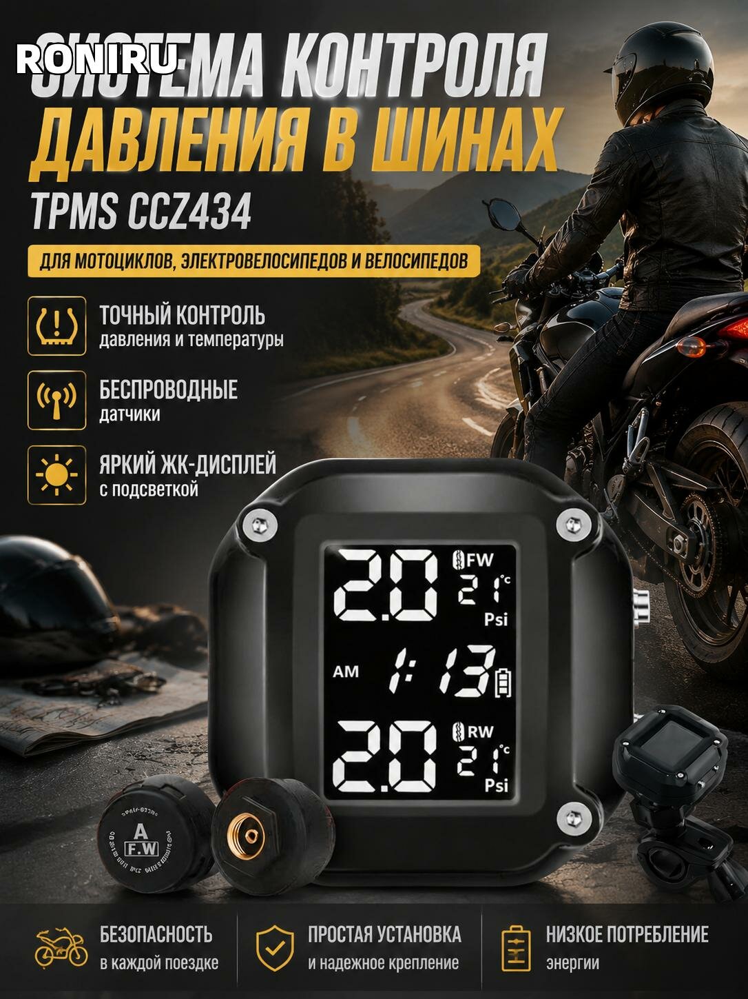 Система контроля давления в шинах TPMS CCZ434, беспроводной датчик для мотоциклов, электровелосипедов и велосипедов с ЖК-дисплеем и подсветкой