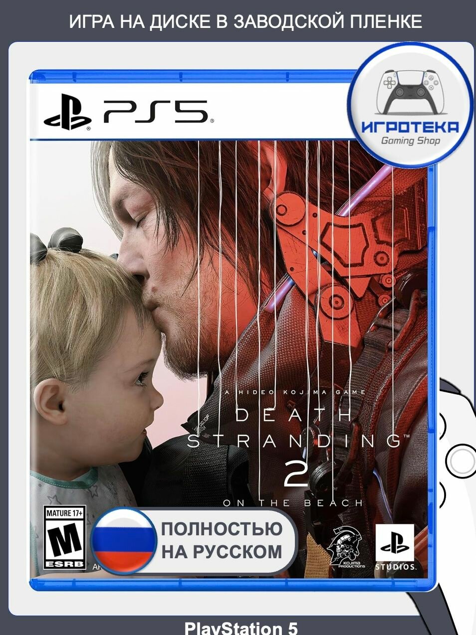 Death Stranding 2: On the Beach для PS5 (на русском: озвучивание, интерфейс, субтитры). Игра на диске для PlayStation 5, PlayStation 5 pro