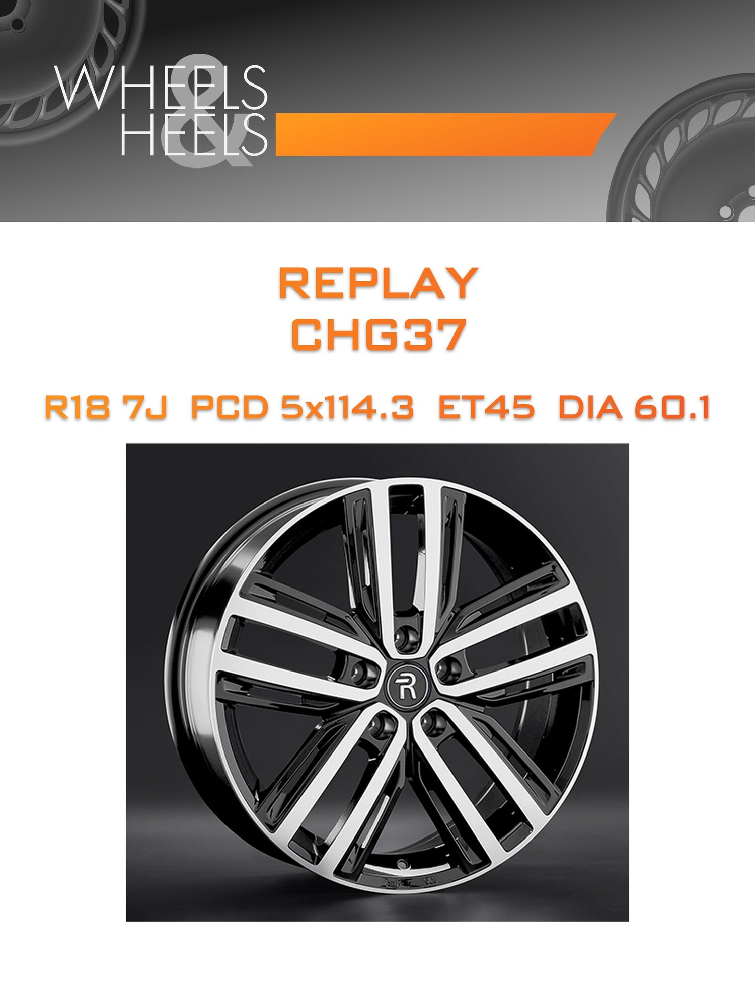 Диск автомобильный литой REPLAY CHG37 18x7 5x114.3 et45 dia60.1 BKF