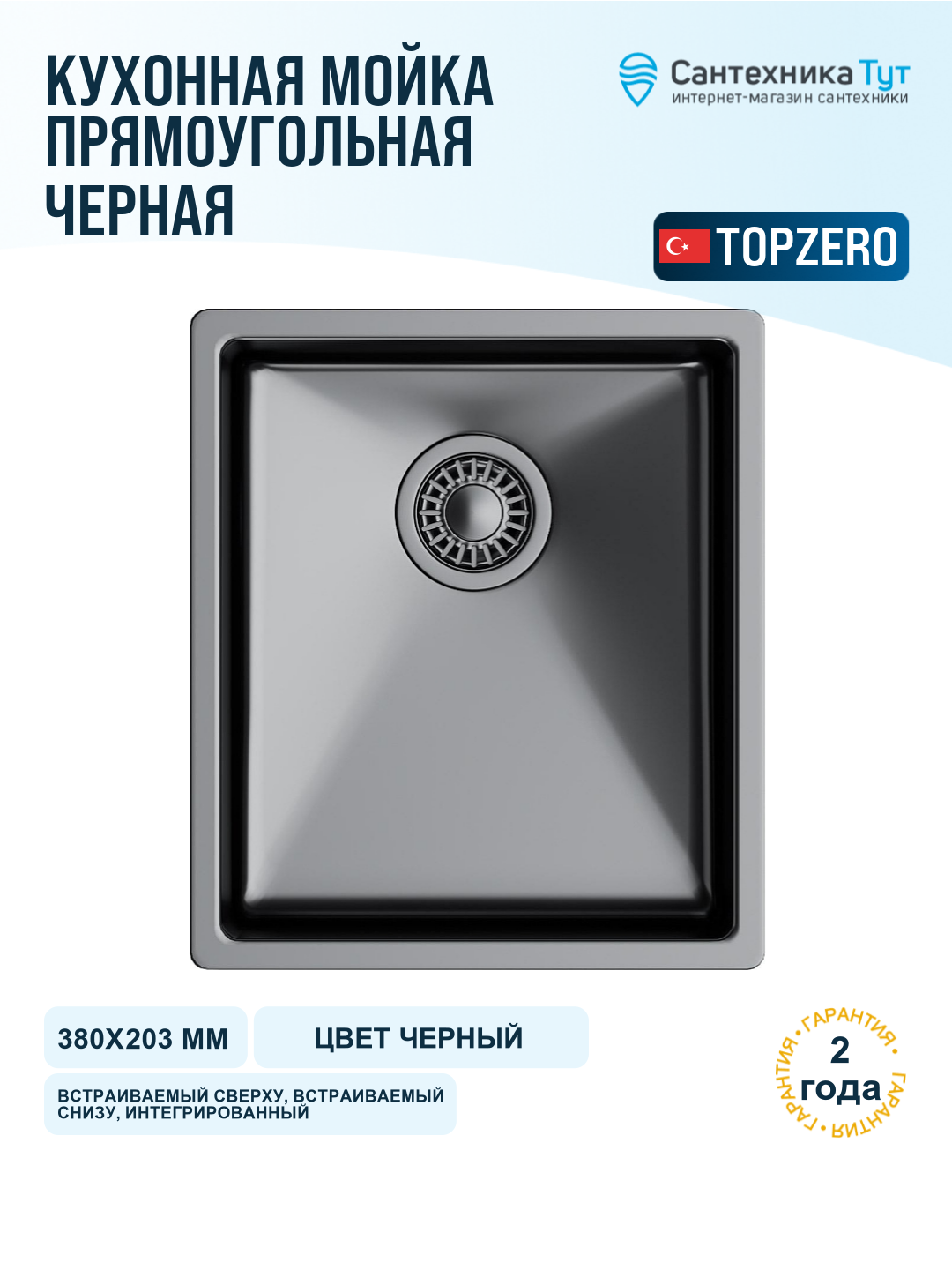Мойка для кухни TopZero TNL 38х44 TNL 340 титан, 1 чаша, нержавеющая сталь