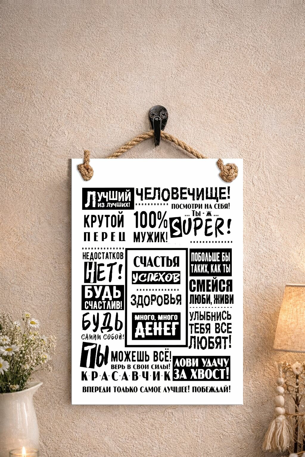 Табличка сувенирная (поздравительная) "Лучший из лучших"