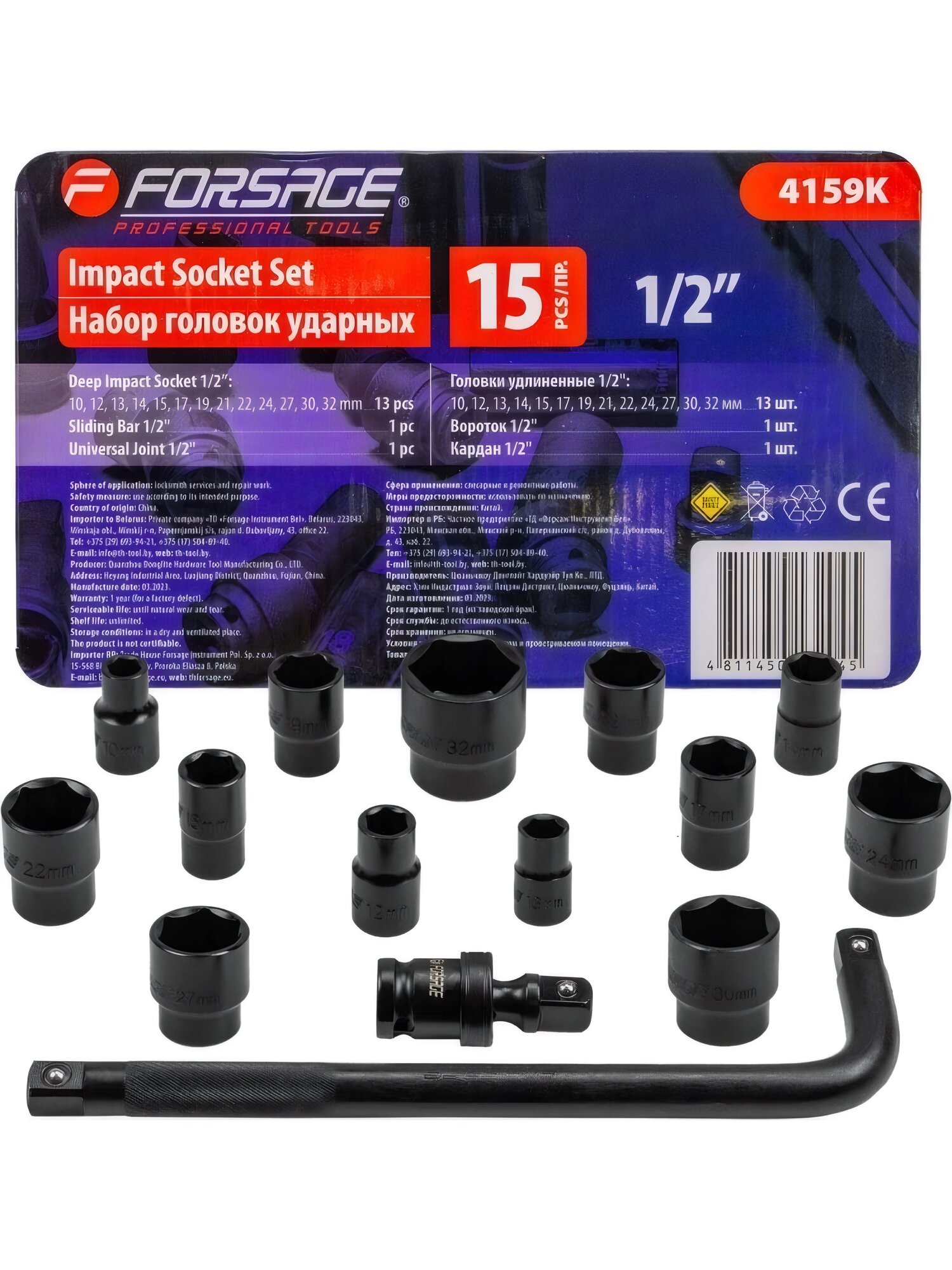Набор головок ударных Forsage 1/2"DR, 10-32мм, 6гр, в ложементе, 15 предметов