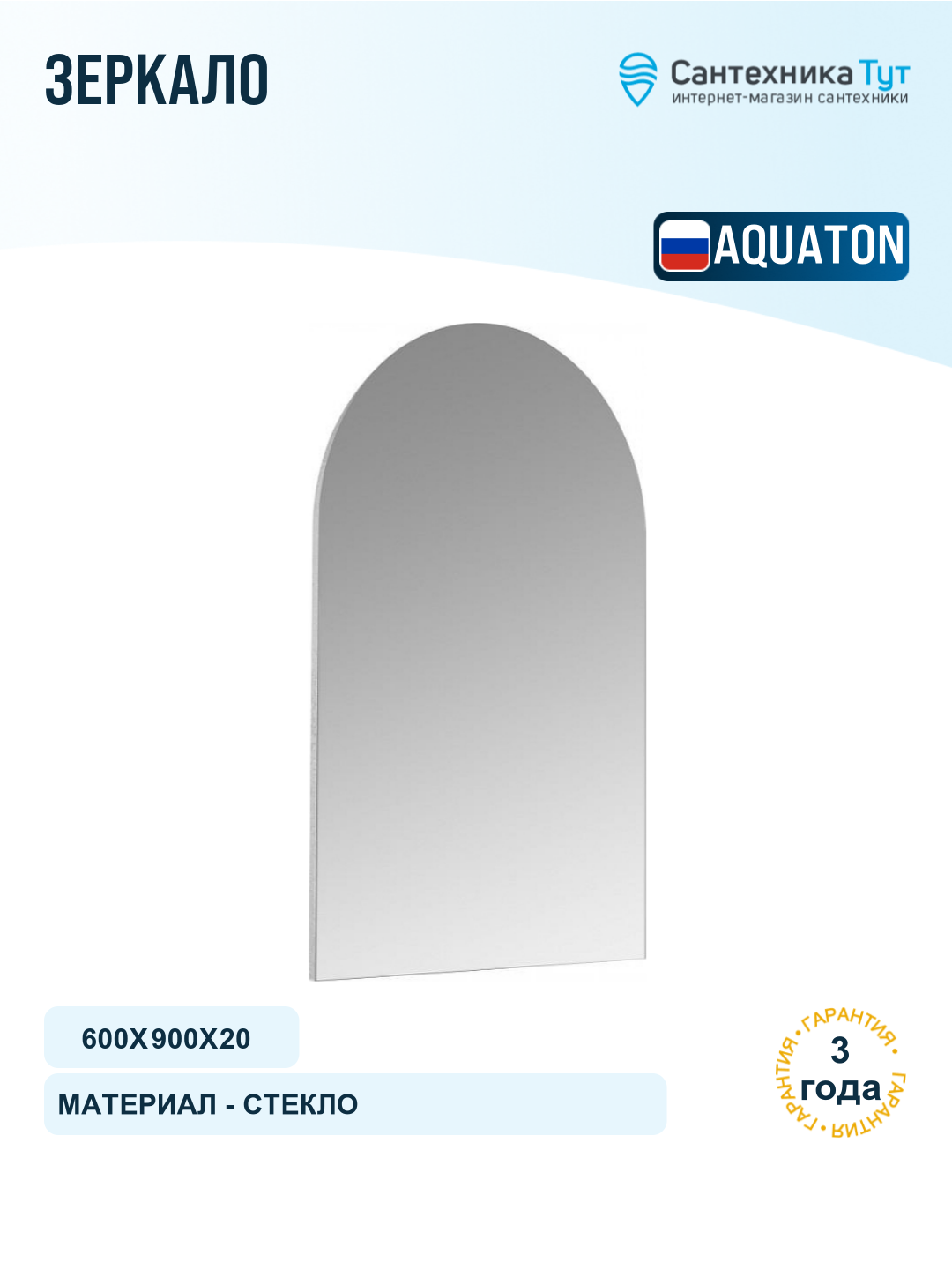 Зеркало Aquaton Санта-Барбара 60 1A286602CB010 цвет Серебристый