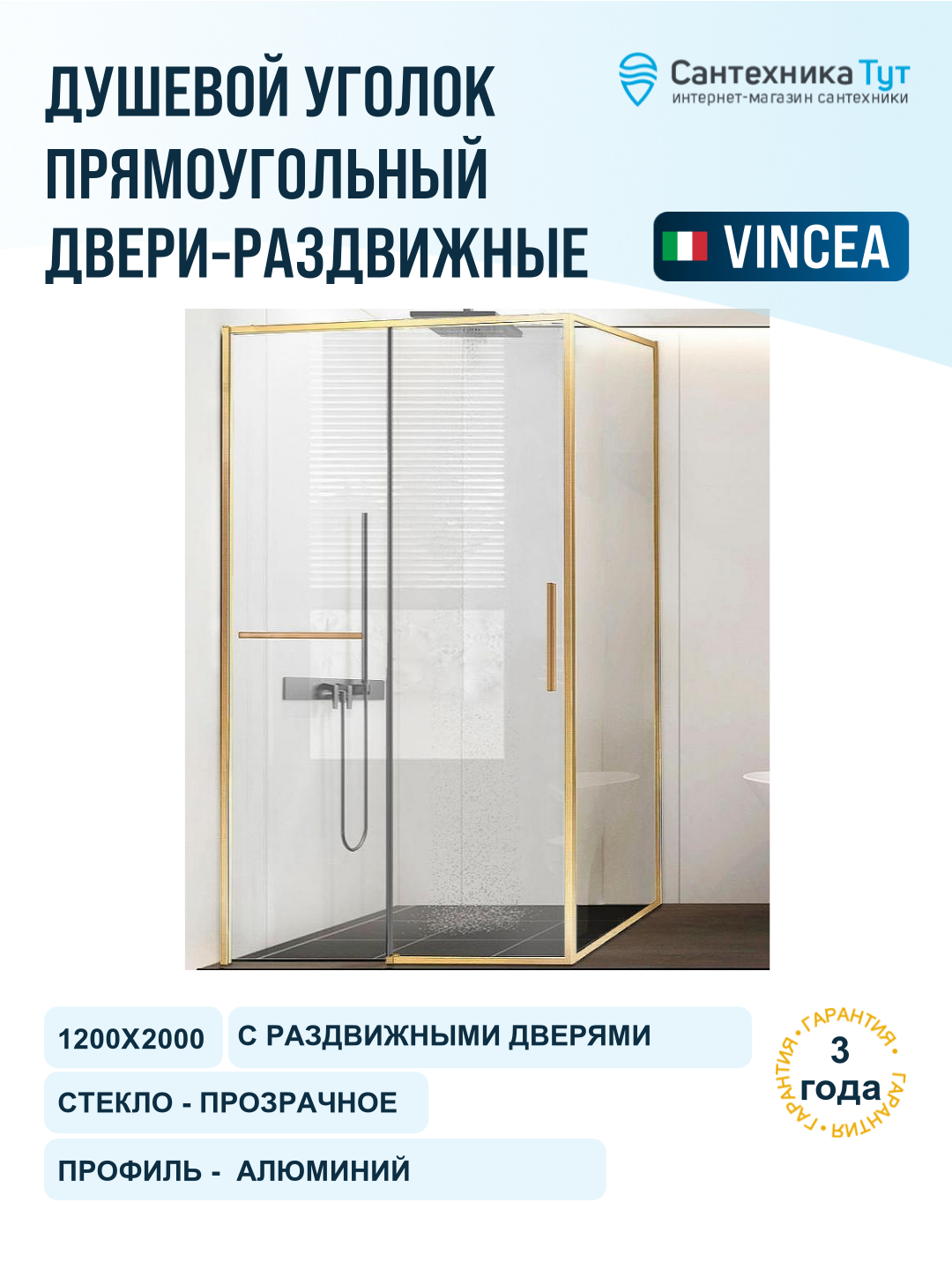 Душевой уголок Vincea Slim Soft 120x80 VSR-1SS8012CLGM профиль Вороненая сталь стекло прозрачное