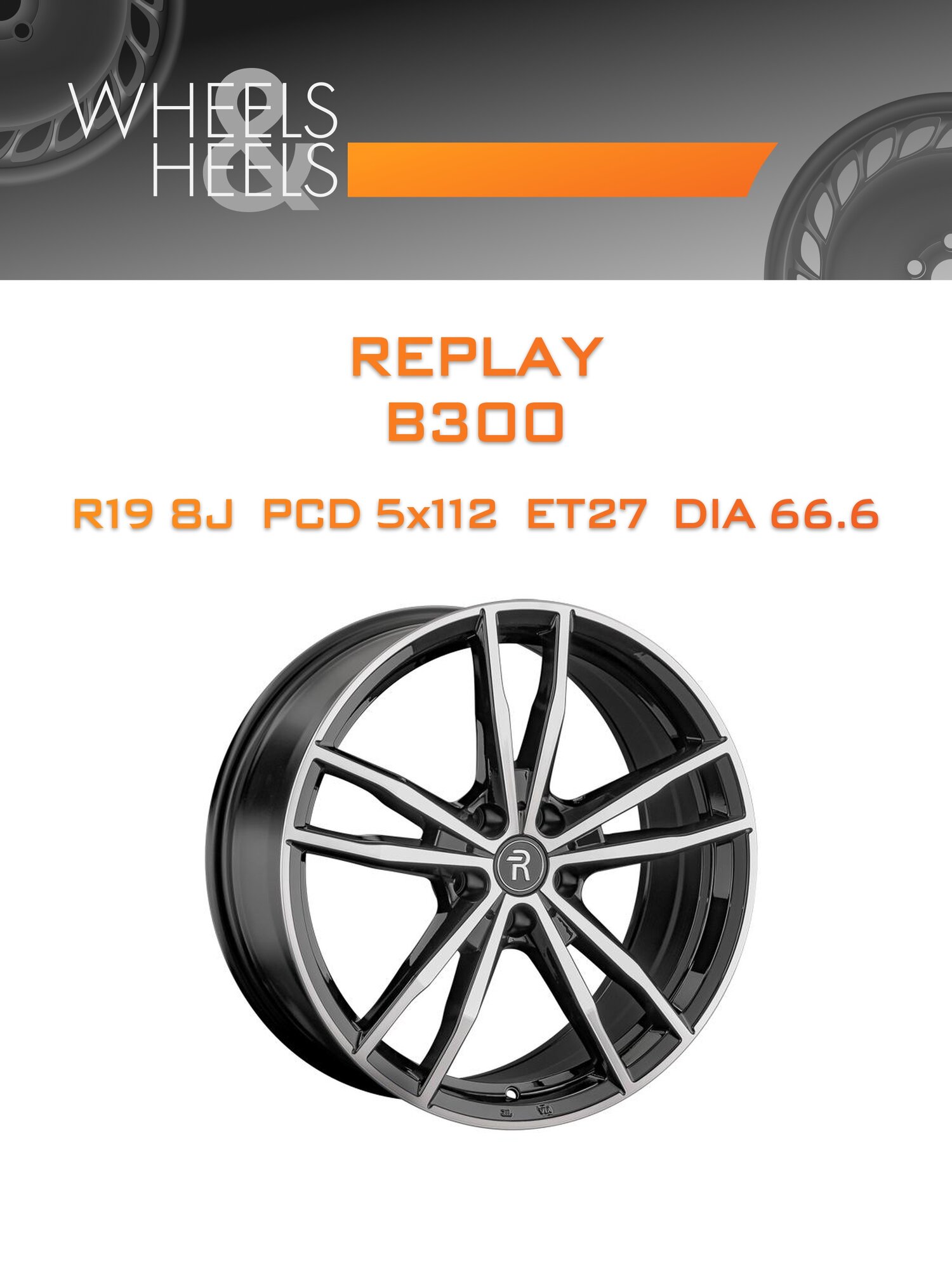Диск автомобильный литой REPLAY B300 19x8 5x112 et27 dia66.6 Чёрный глянцевый с полированной лицевой частью
