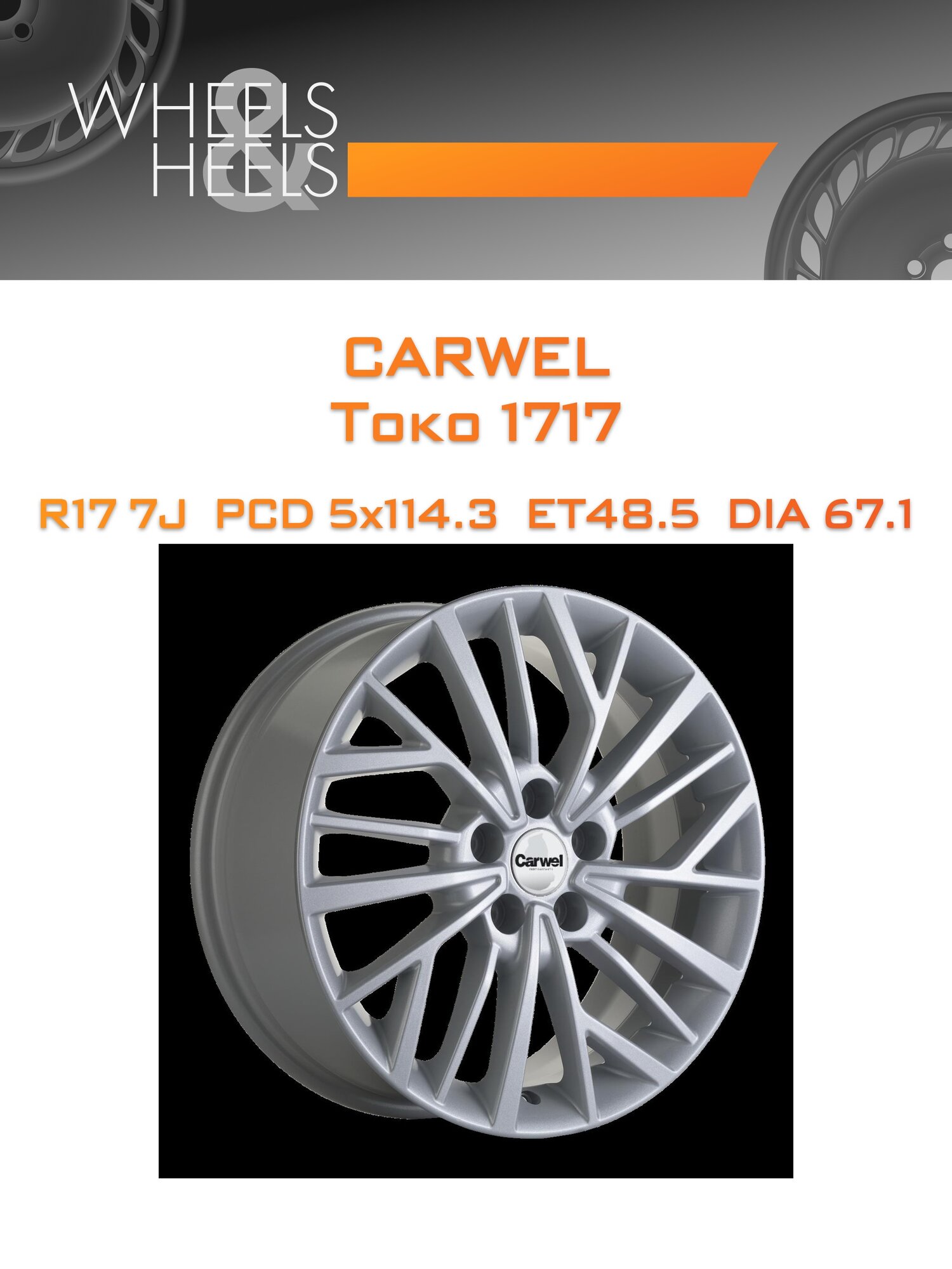 Диск автомобильный литой Carwel Токо 1717 17x7 5x114.3 et48.5 dia67.1 Серебристый