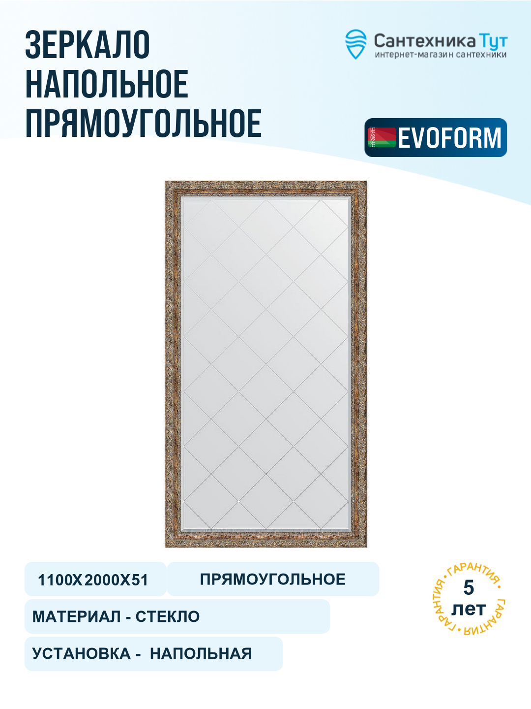 Зеркало Evoform Exclusive-G Floor 200х110 BY 6354 с гравировкой в багетной раме - Виньетка античная бронза 85 мм