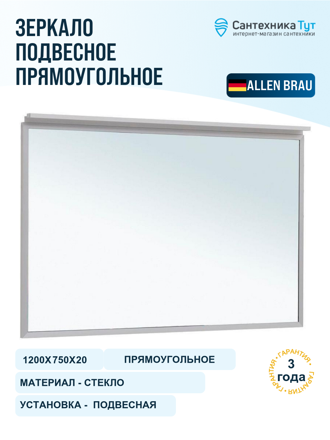 Зеркало Allen Brau Priority 120 1.31018.02 с подсветкой Серебро браш