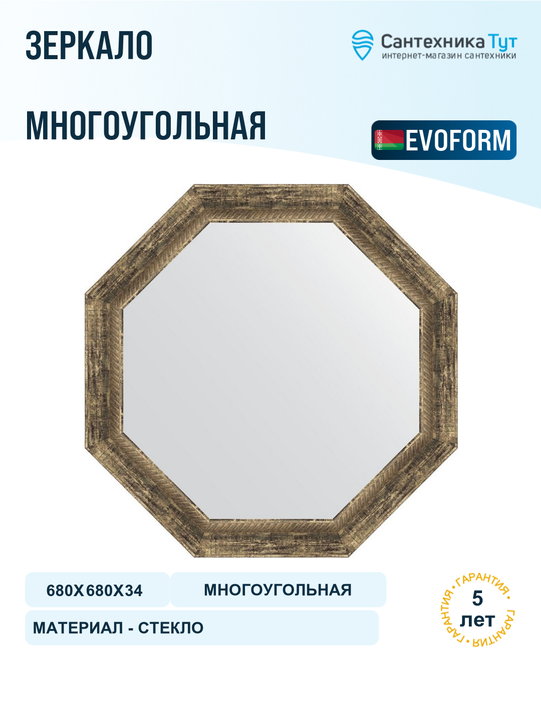 Зеркало Evoform Octagon 68х68 BY 7323 в багетной раме - Старое дерево с плетением 70 мм