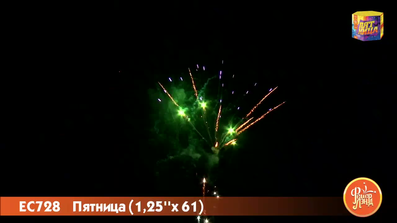 Фейерверк Фейерлэнд ЕС728 Пятница. — фото 1