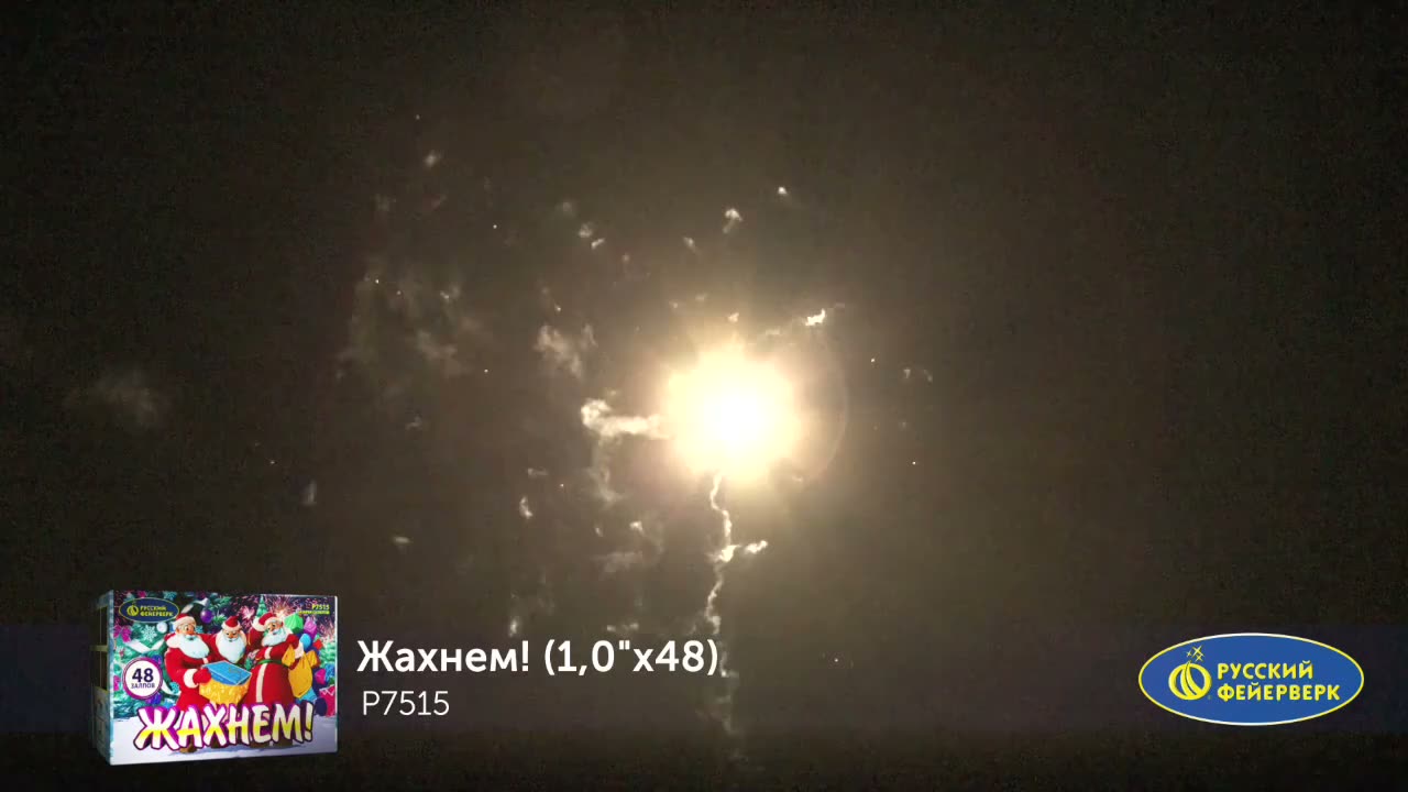 Салют Русский фейерверк Р7515 Жахнем! — фото 1