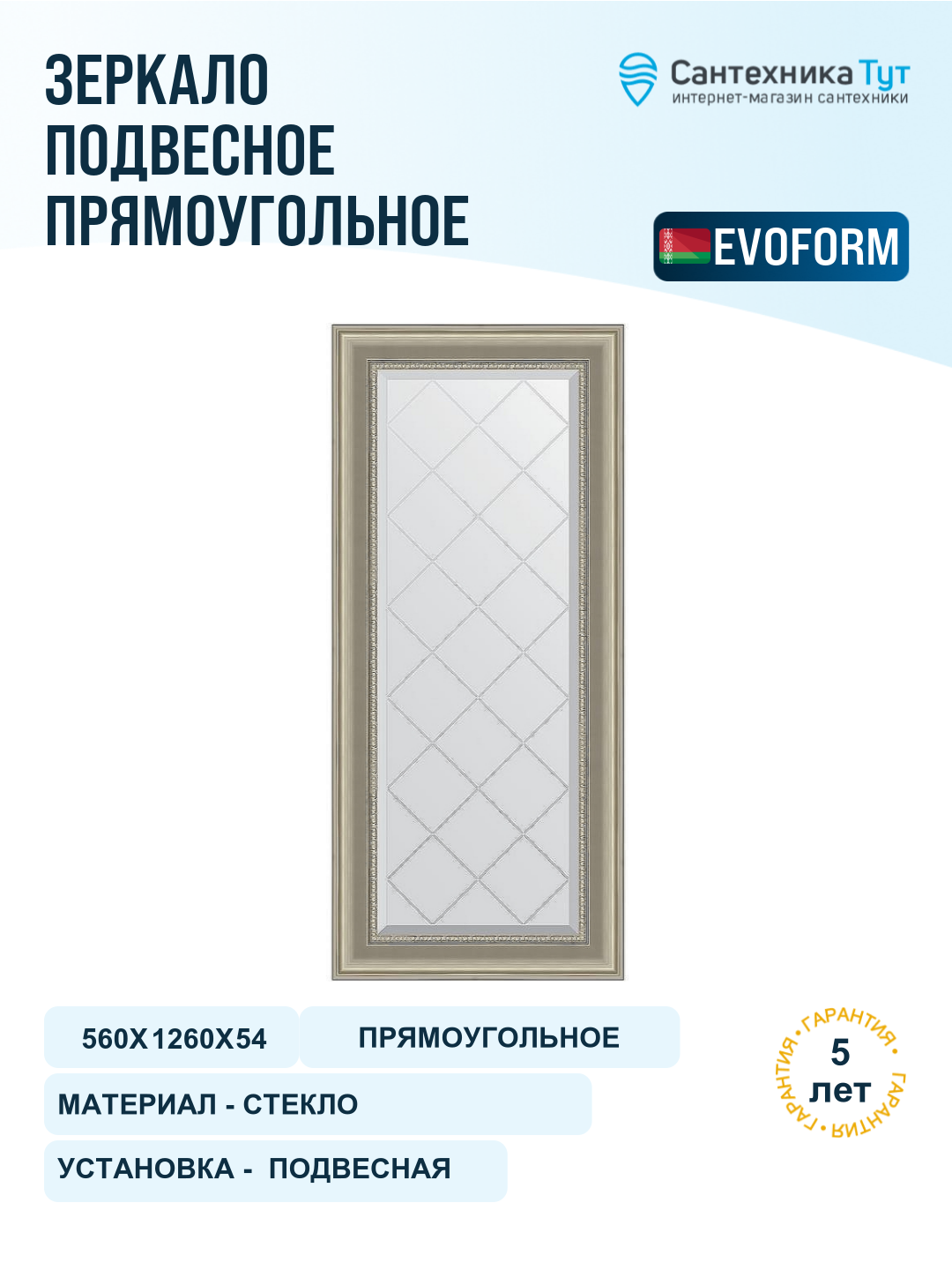 Зеркало Evoform Exclusive-G 126х56 BY 4063 с гравировкой в багетной раме - Хамелеон 88 мм