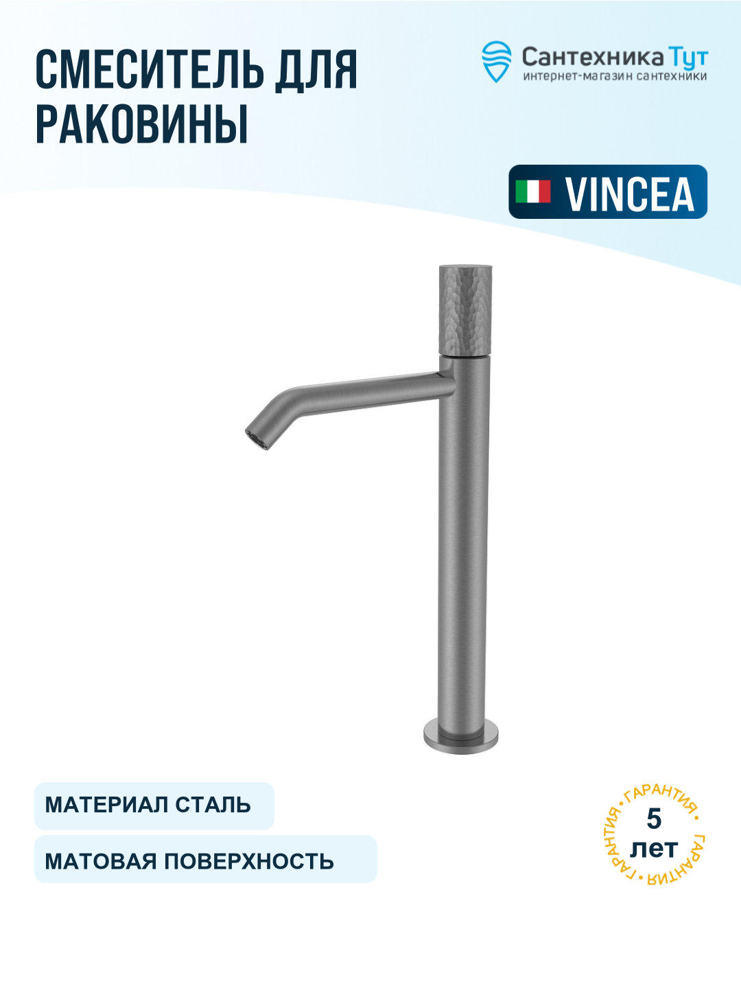Смеситель для раковины Vincea Аура (Aura) VBF-6AU2GM цвет Вороненая сталь