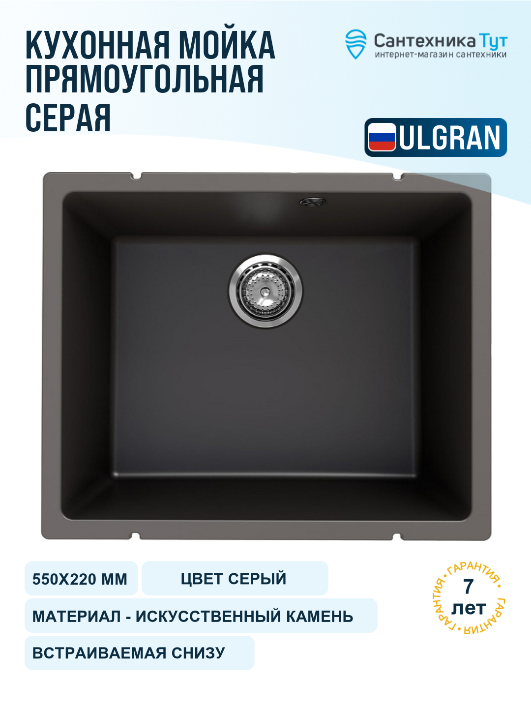 Мойка для кухни Ulgran Quartz 55х45 Under 500-09 асфальт, 1 чаша, кварцевый композит