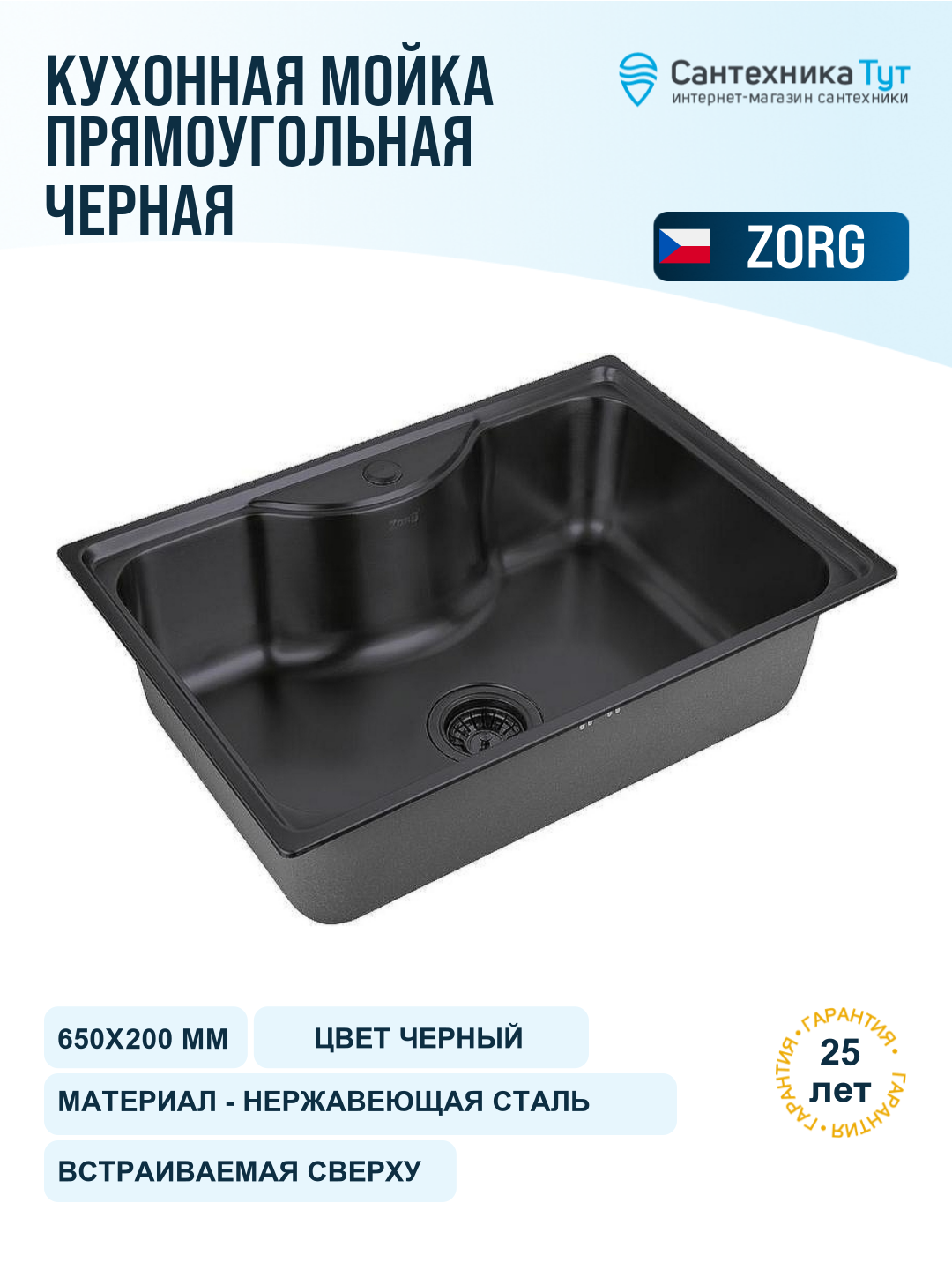 Мойка для кухни ZorG PVD 65х45 SZR 6545 графит, 1 чаша, нержавеющая сталь