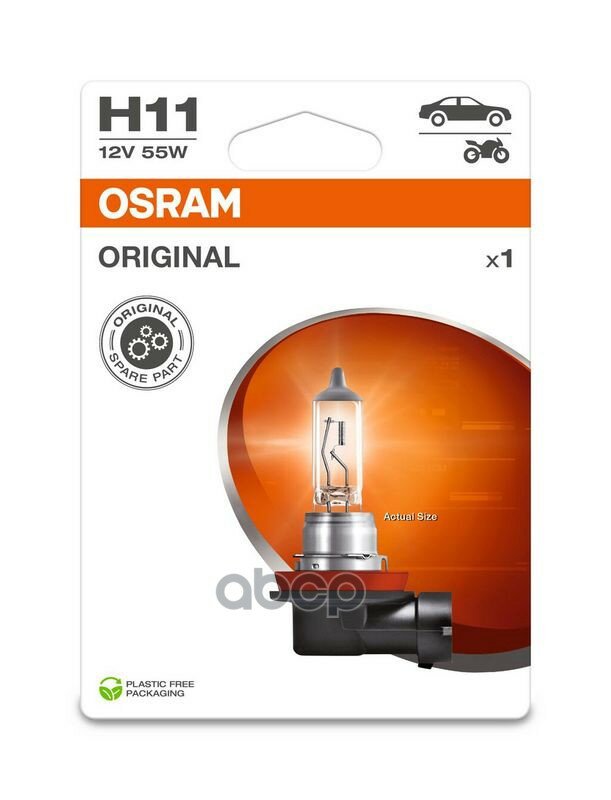 Лампа H11 12V 55W PGJ19-2 ORIGINAL LINE (блистер 1шт.) Osram арт. 64211-1BL