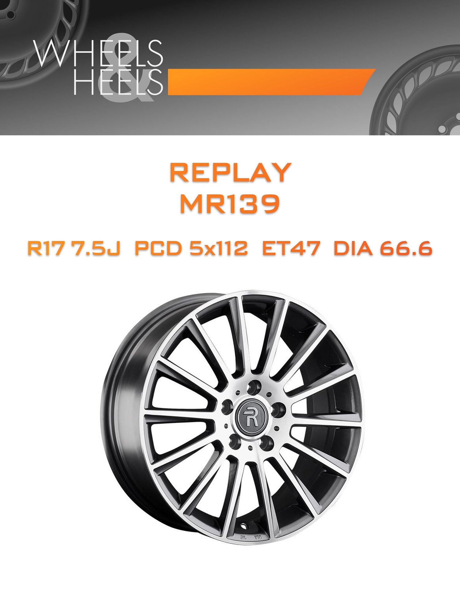 Диск автомобильный литой REPLAY MR139 17x7.5 5x112 et47 dia66.6 Серый глянцевый с полированной лицевой частью