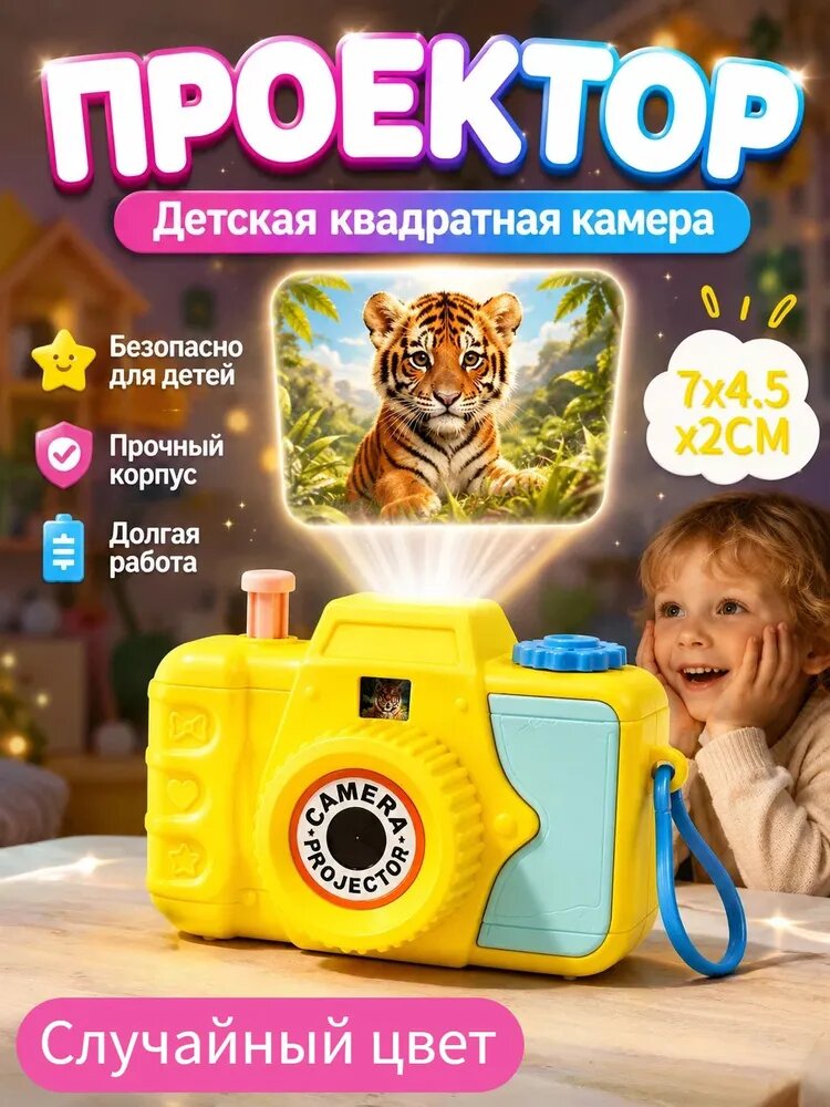 Детский игрушечный фотоаппарат с проектором, классическая ретро-игрушка для мальчиков и девочек