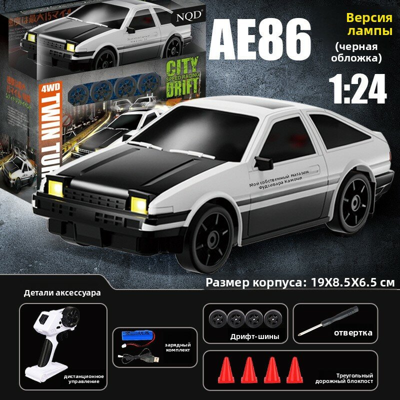 Модель дрифт кара Toyota AE86 1:24, гоночный радиоуправляемый автомобиль для дрифта