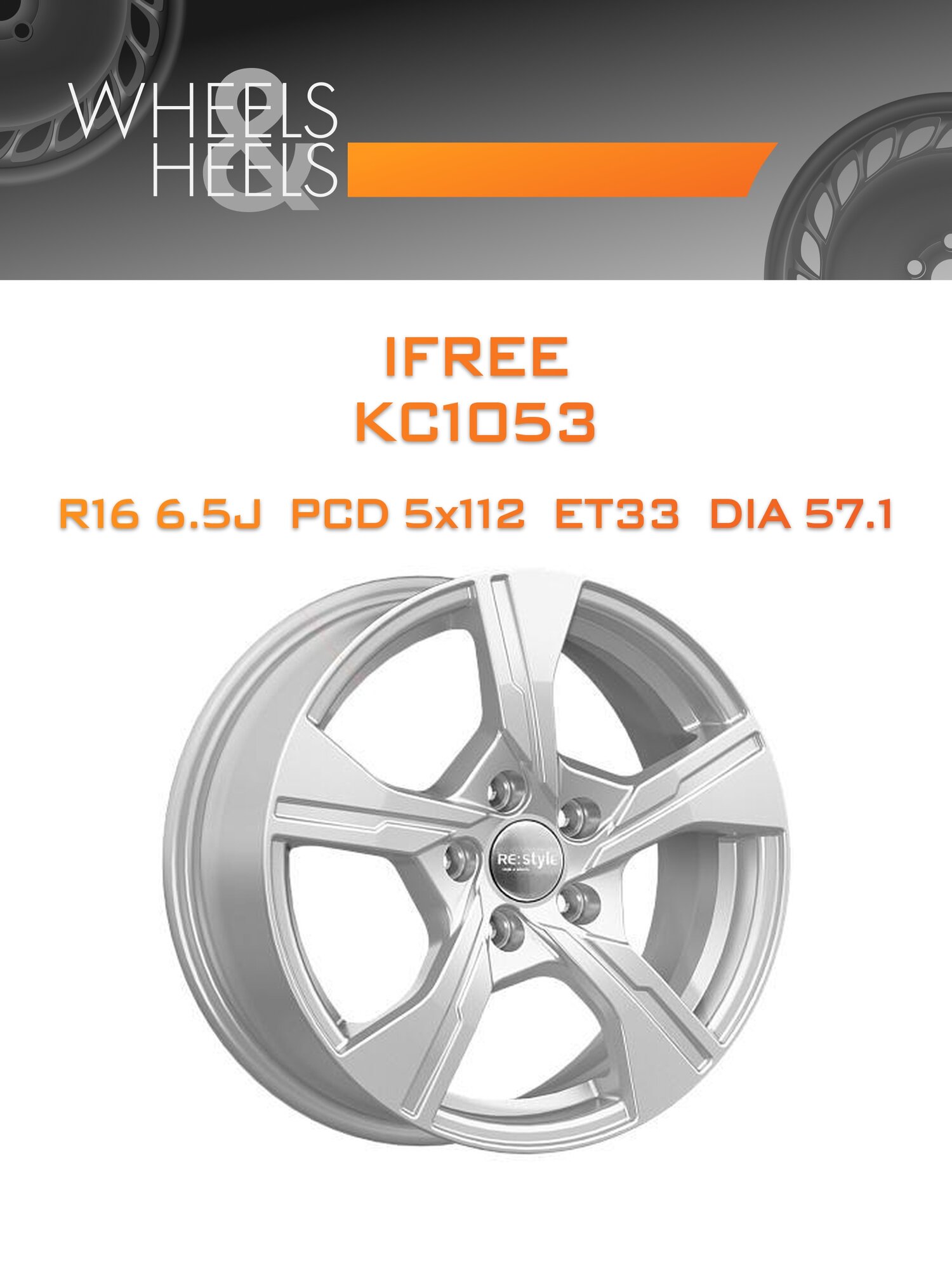 Диск автомобильный литой iFree КС1053 16x6.5 5x112 et33 dia57.1 Серебристый