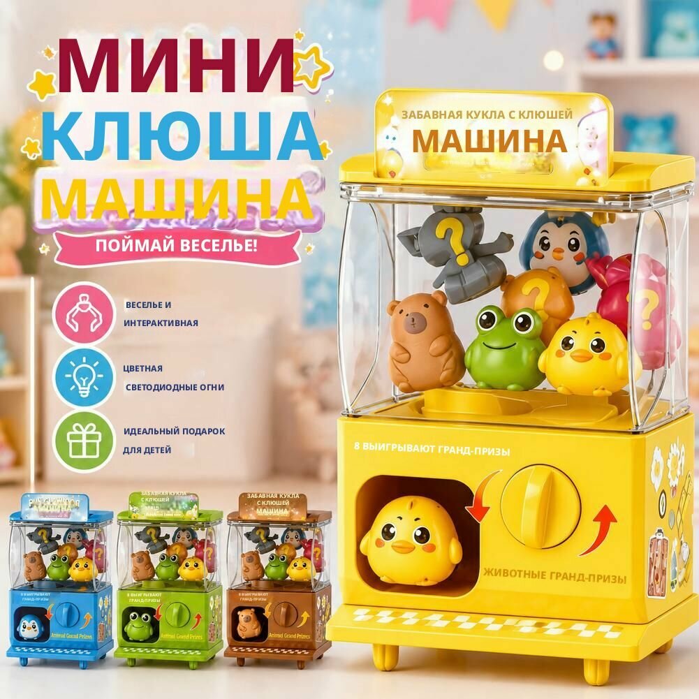 Интерактивная игрушка — фото 1