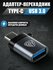 Адаптер-переходник USB3.0-Type C