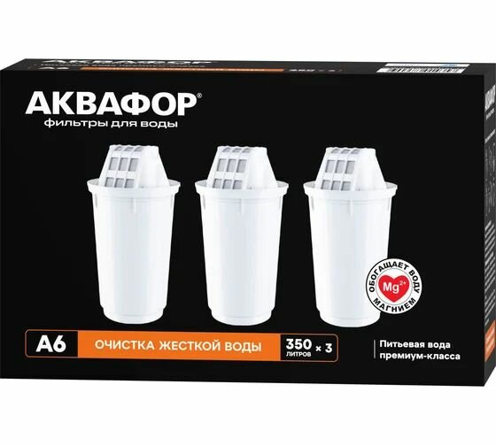 Комплект модулей сменных фильтрующих Аквафор А6 (3 шт.)
