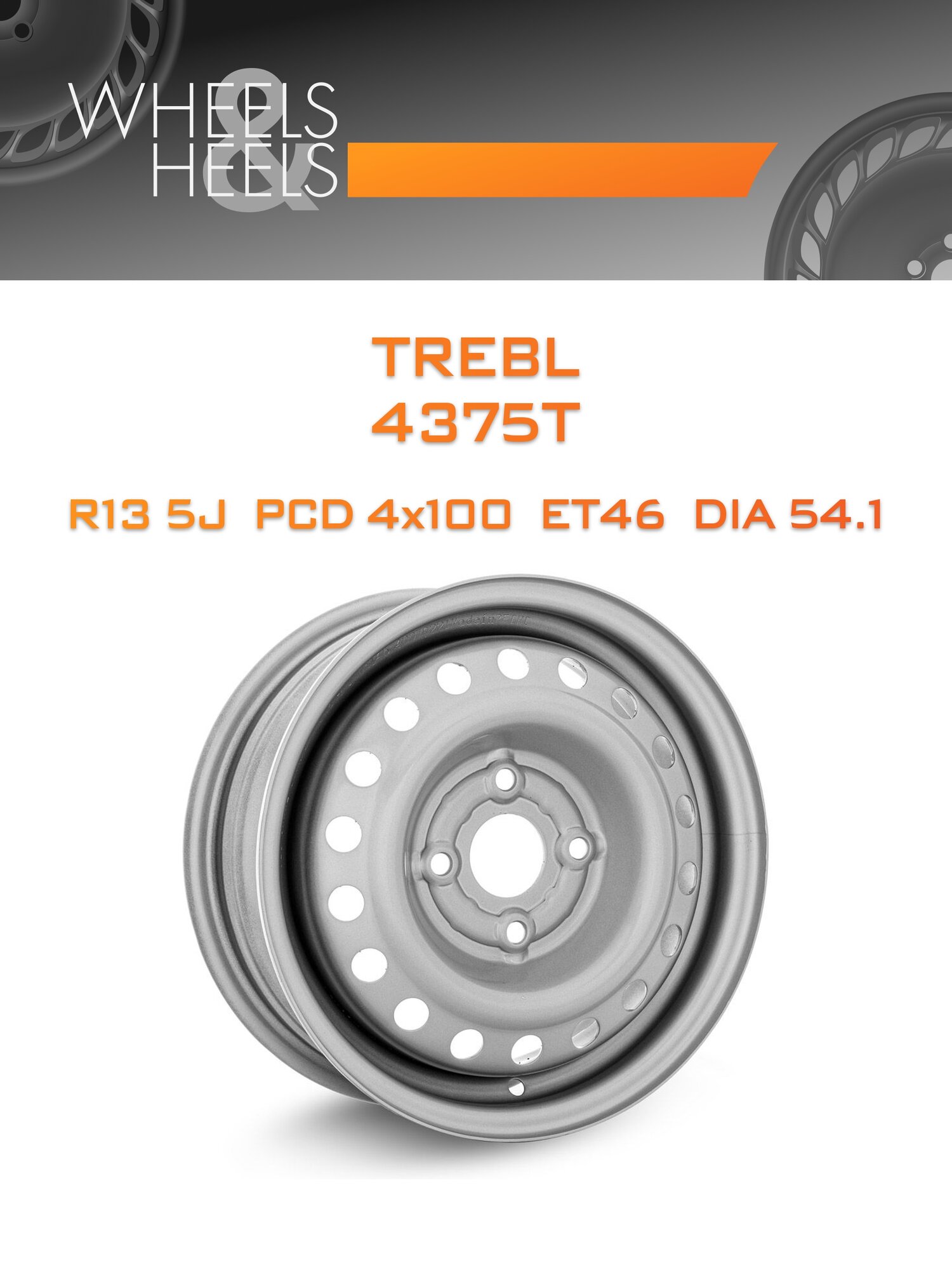 Диск автомобильный стальной TREBL 4375T 13x5 4x100 et46 dia54.1 Silver