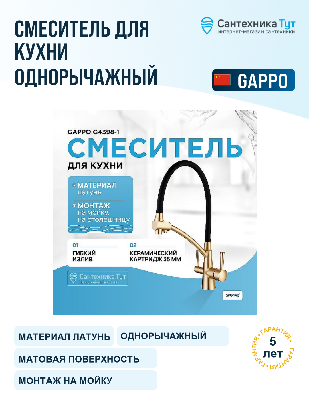 Смеситель для кухни Gappo G4398-1 бронза черный, с гибким изливом и краном для питьевой воды, рычажный, латунь