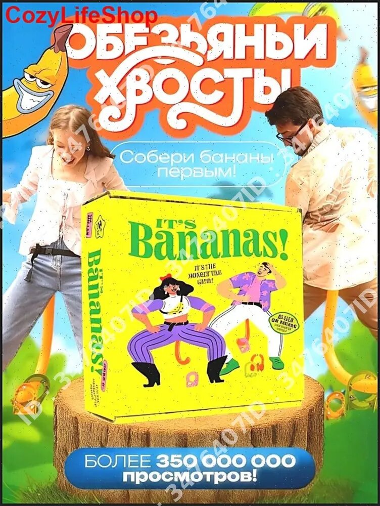 Обезьяньи Хвосты: весёлая игра с заданиями для компании, активное развлечение для детей и взрослых