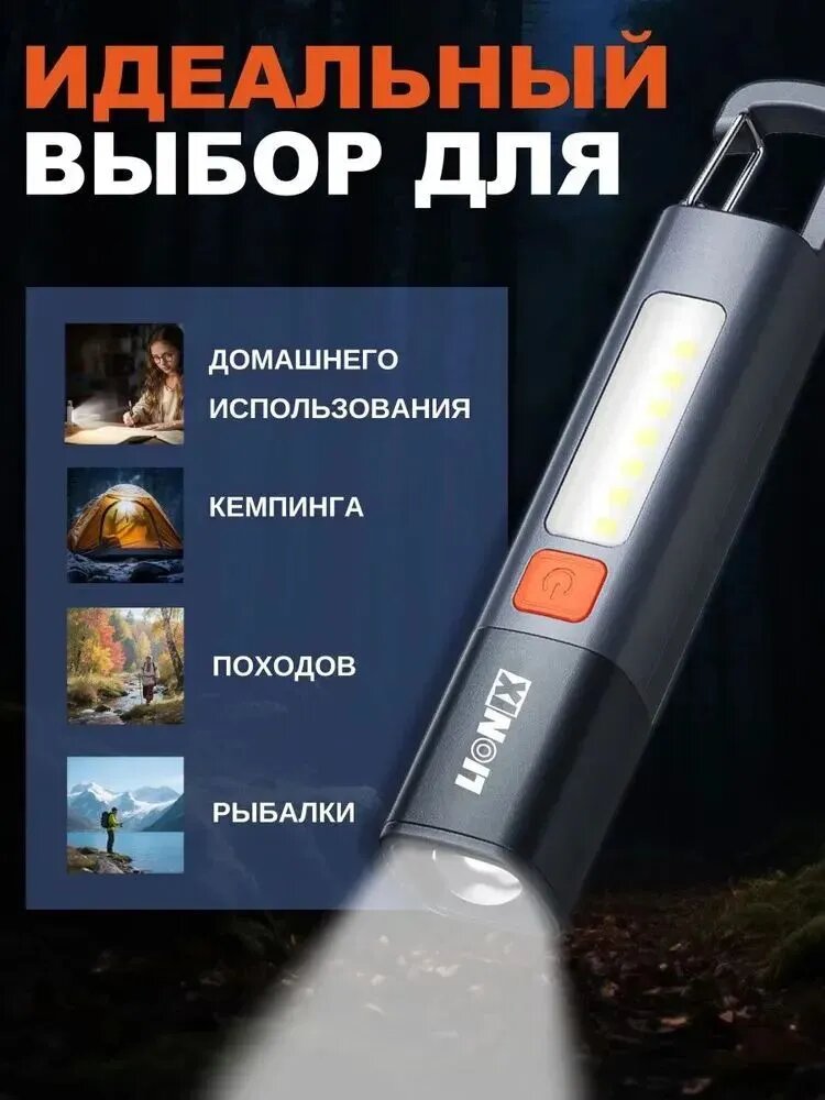 Фонарь ручной светодиодный LIONIX, 2 шт. в упаковке, 200 м, 4 режима, до 18 часов работы, Type-C — фото 1
