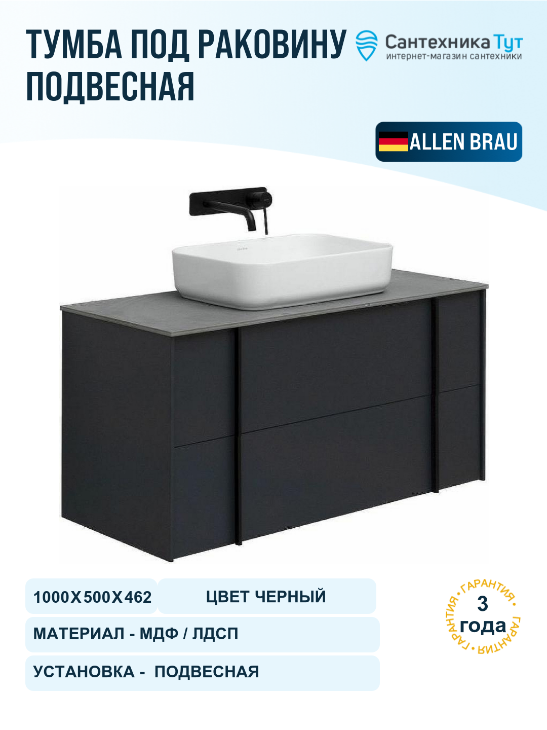 Тумба под раковину Allen Brau Reality 100 1.32007. AM подвесная Антрацит матовый