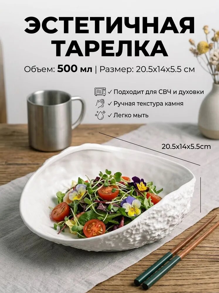 Тарелка десертная 20.5 см, керамическая, белая, 1 шт, подходит для СВЧ и духовки