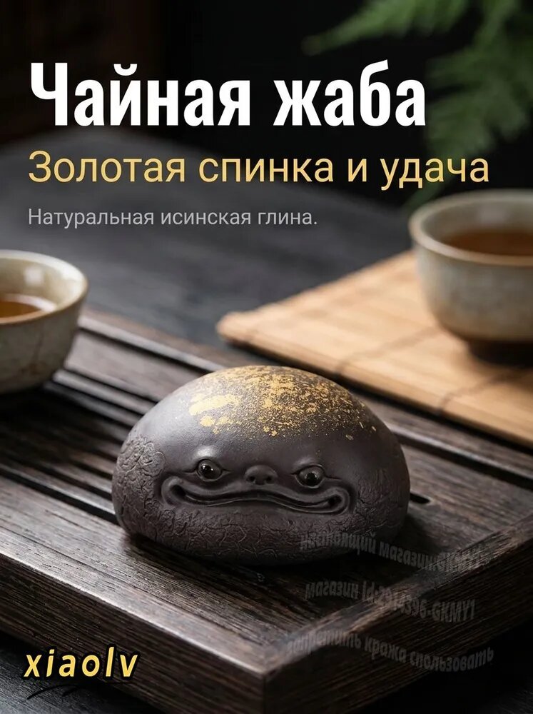 Фигурка для чайной церемонии Шоколадный цвет, высота 7.8 см, длина 8 см