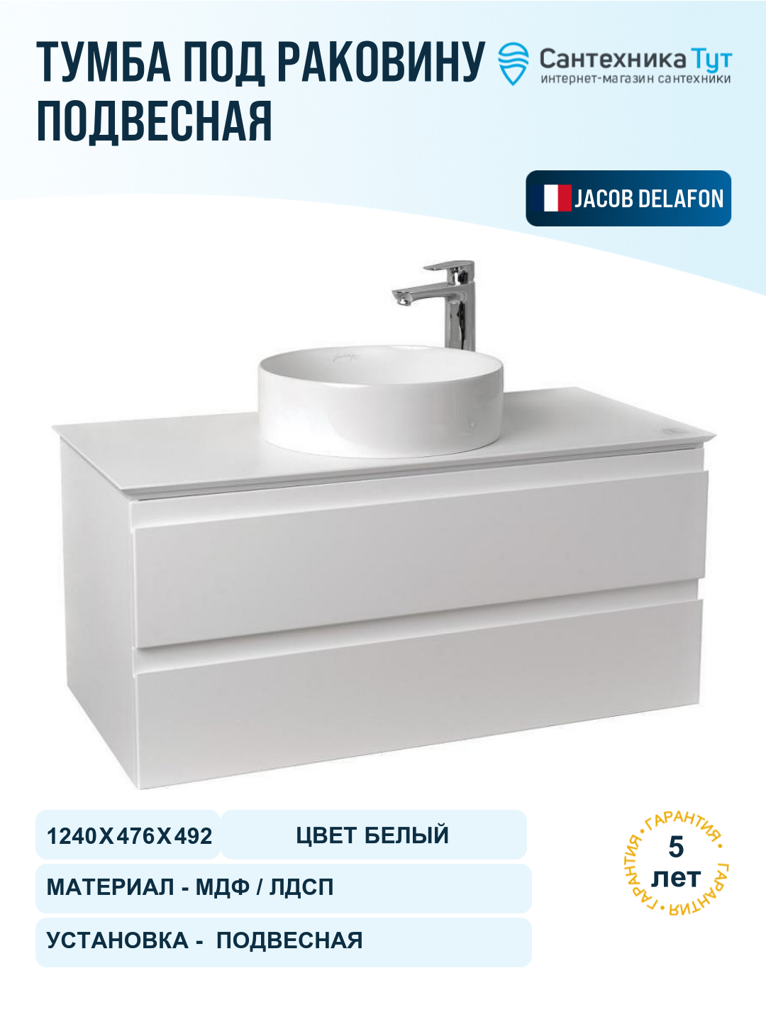 Тумба под раковину для ванной Jacob Delafon Madeleine 120 EB2085-J5 подвесная, белый глянцевый